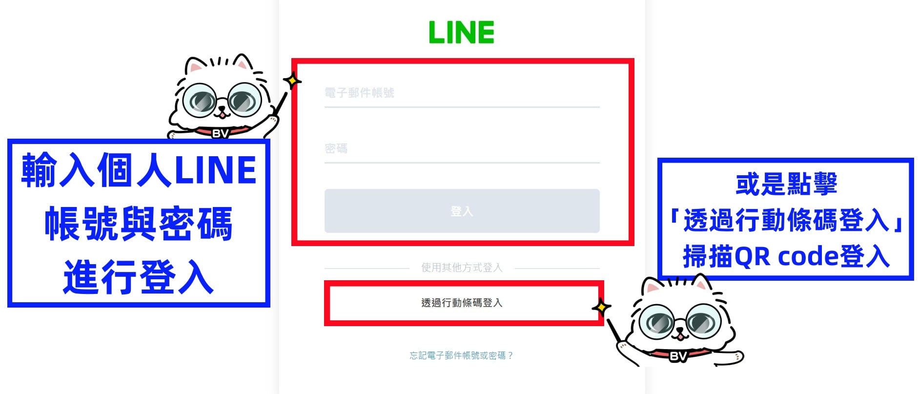 如何透過 LINE Notify 即時接收商店動態？ ｜ BV SHOP電商開店-教學文章